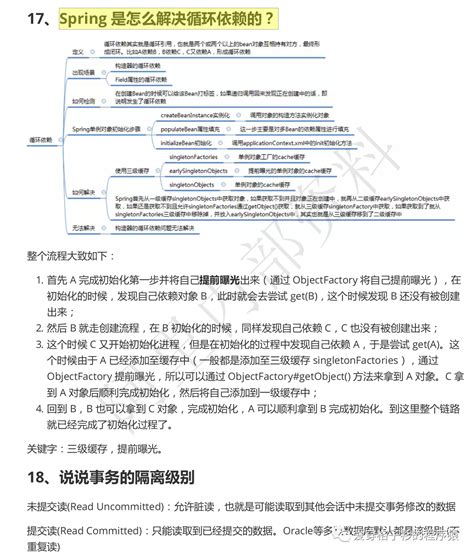 面试的程序员速看！让国内顶尖程序员社区“牛客网”低头的这份java面试手册真的强肥肥技术宅的博客 Csdn博客