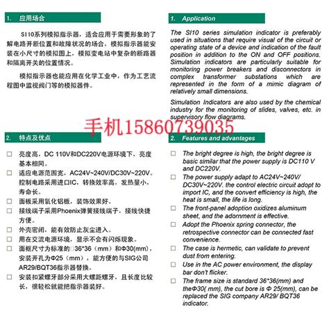 High Voltage Switchgear Simulation Status Indicator Si10 T Installation Aperture 25mm Screw