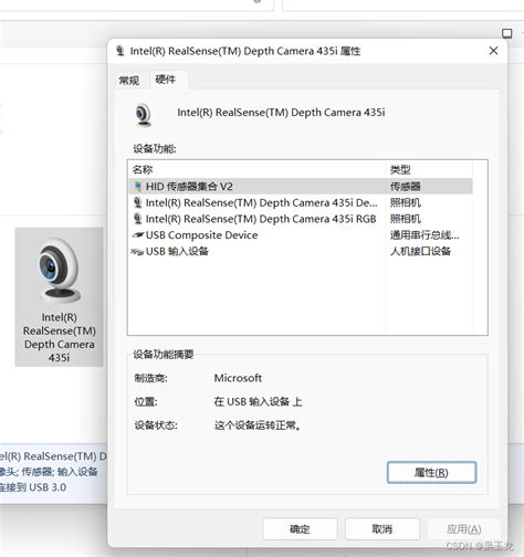 win系统下inter realsense d435i摄像头有驱动但是连接不上 realsense d435连接不上主机是怎么回事 csdn博客