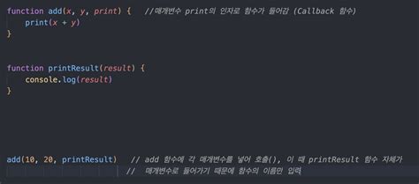 Callback 함수