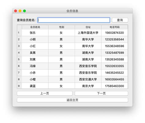 Github Wgowi Online Bookstore Management System 数据库原理课设采用sqlserver2017的网上书店管理系统基于pyqt5