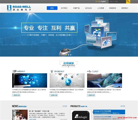 html5电子产品企业网页模板 下载 java知识分享网 免费java资源下载
