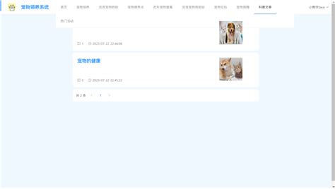 【毕设项目推荐】基于spring Bootvue的宠物领养系统 腾讯云开发者社区 腾讯云