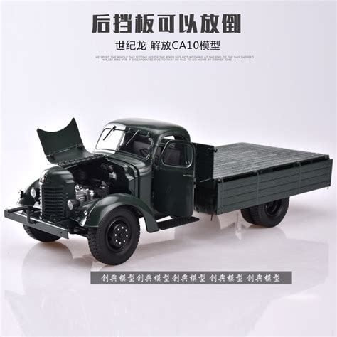 124世纪龙解放雷锋车ca10卡车模型一汽老解放仿真合金汽车摆件虎窝淘