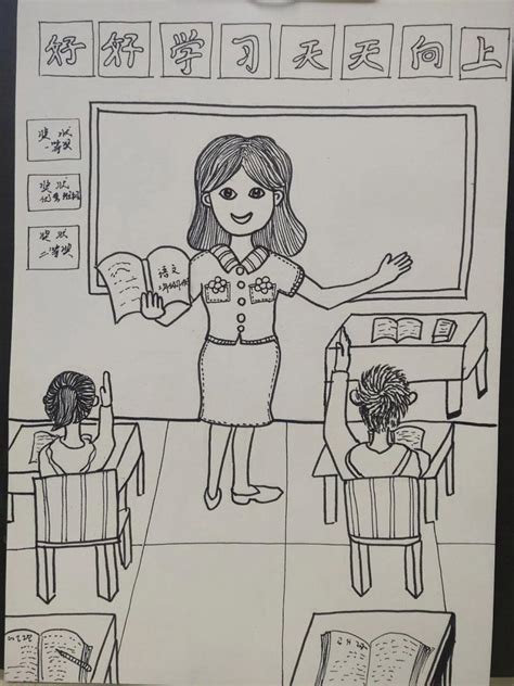 幼儿教师上课简笔画图片怎么画（共12张） 简笔画图片大全