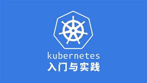 基于 Kubernetes 的 CICD 实战 Kubernetes 蓝桥云课