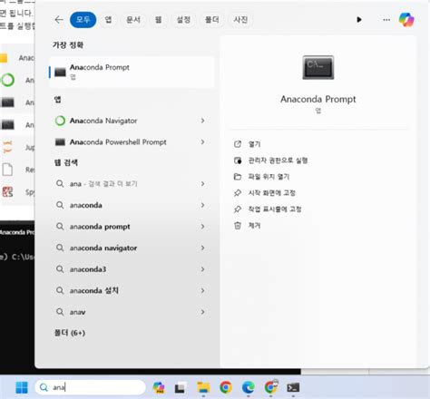 Python 아나콘다 설치하기 Anaconda 파이썬 주피터 노트북 단축키 골든래빗