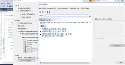 WebService接口定义及调用 蟾宝 博客园