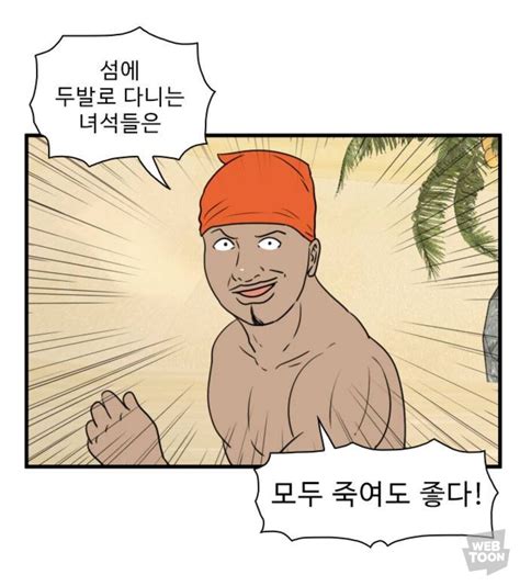 웹툰 어디서 많이 본 빨간두건 유머 게시판