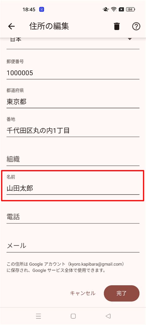 フォームで姓と名が分かれてる場合のautocomplete属性 フロントの人の雑多メモ