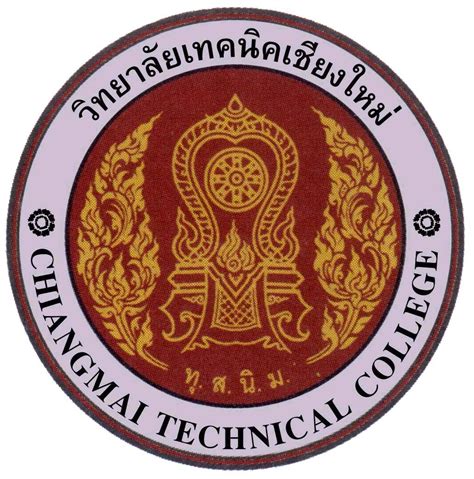 วิทยาลัยเทคนิคเชียงใหม่ 2 Chiang Mai