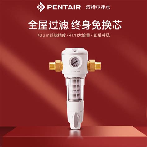 Pentair滨特尔前置净水器怎么样？有用吗？好不好？大流量自动冲洗前置过滤器推荐（2023年3月更新） 知乎
