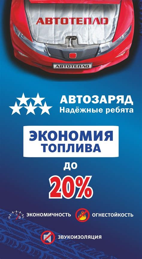 Автозаряд. Интернет-магазин | Интернет-магазин автотоваров - Автозаряд