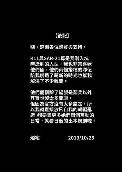 K11 Sar 21 Nhentai Hentai Doujinshi And Manga