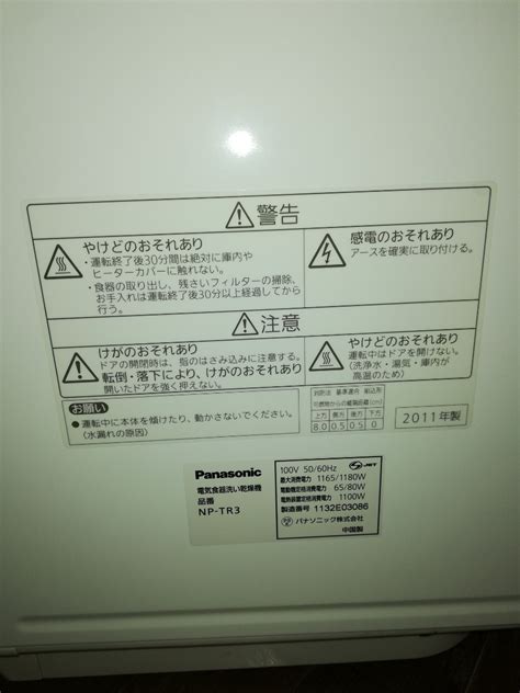 らくらく自動食洗機食器洗い乾燥機｜売買されたオークション情報、yahooの商品情報をアーカイブ公開 オークファン（）
