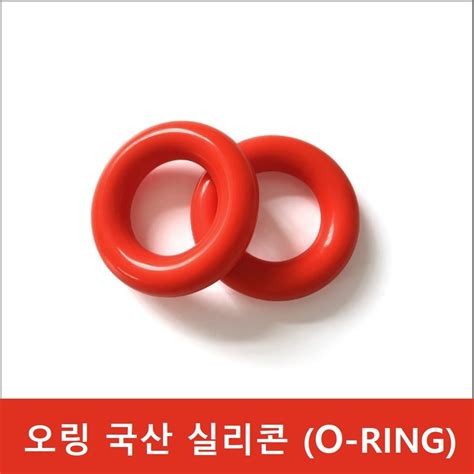 오링 An 146 An146 실리콘 Silicon 패킹 오일링 고무링 베어링웍스