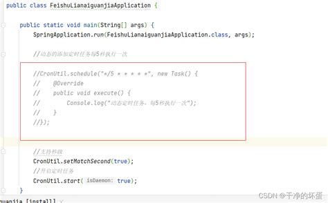 hutool定时任务不执行 hutool cronutil 不执行 csdn博客
