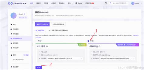 datawhale ai夏令营第四期魔搭 aigc文生图方向 task01笔记分享 魔塔社区生图免费 csdn博客