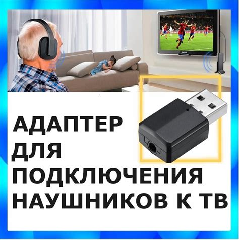 Bluetooth адаптеры для телевизора купить по низкой цене на Яндекс Маркете