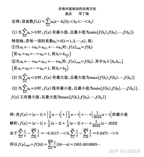 多绝对值相加的处理 知乎 多绝对值相加的处理 知乎
