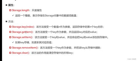 js高级：storage存储 正则表达式 js storage csdn博客