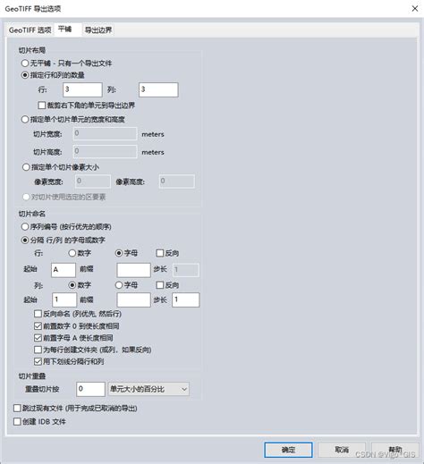 global mapper 导出图层功能的妙用（重采样、设置文件类型、切片、按掩膜提取or裁剪……） global mapper怎么导出shp