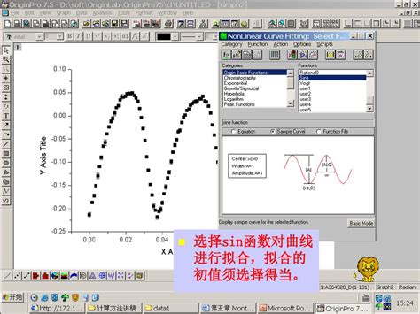 如何做曲线拟合 本曲线有两个峰 故可选多峰拟合 X Y 询问峰尖的坐标 Ppt Download