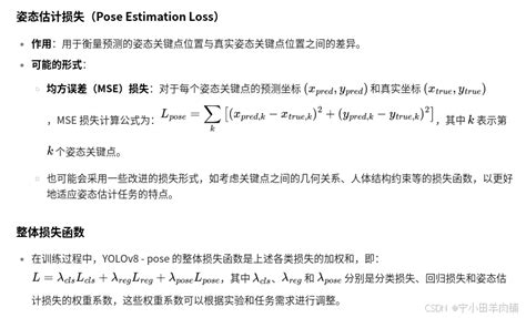 Yolov8 Det Seg Pose Obb网络结构 Yolov8obb结构图 Csdn博客