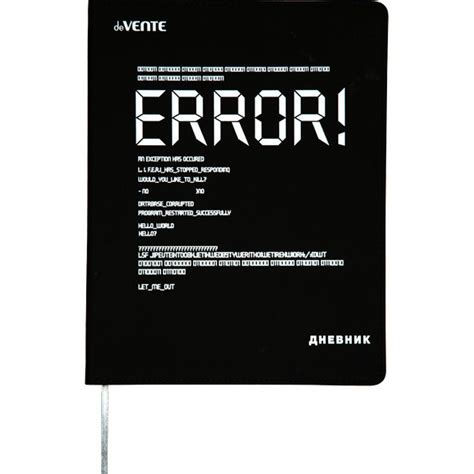 Дневник школьный devente error 1 11 класс 48 листов интегральная обложка искусственная