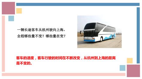 51 常量与变量 课件（共16张ppt） 21世纪教育网