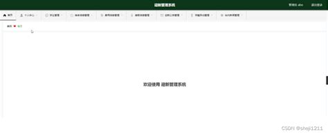 计算机毕设nodejsvue迎新管理系统（程序lw部署） Csdn博客