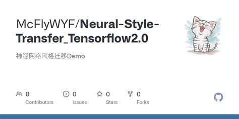 github mcflywyf neural style transfer tensorflow2 0 神经网络风格迁移demo