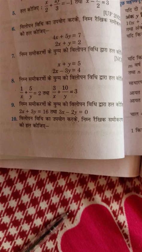 Solve The Following Pairs Of Equations Using The Elimination Method Fr