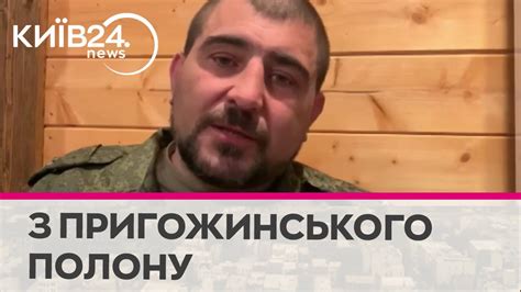 Мене тримали у підвалі та знущалися полонений вагнерівцями