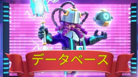 データベース クラッシュ･オブ･クラン 攻略データベース ゲームウィキjp