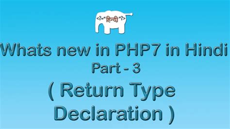 Whats New In Php 7 In Hindi Return Type Declaration Part 3 Youtube