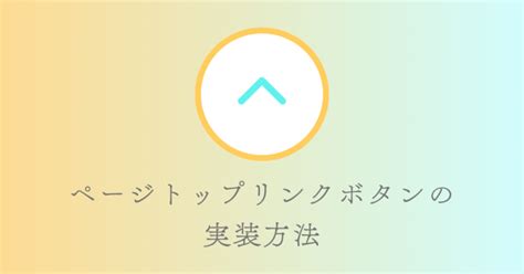【コピペで使用ok！】スクロールすると下から順番にふわっと要素が表示されるアニメーション Web Design Pallet