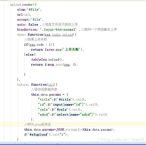 Layui如何实现文件上传控件带更改后数据传值 Web开发 亿速云