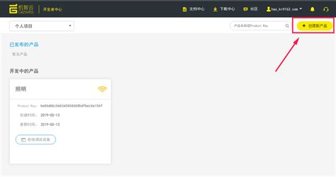 使用机智云平台远程控制esp8266机智云app连接不上esp8266 Csdn博客