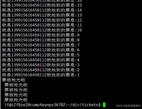 Linux多线程线程互斥与线程锁linux 线程锁 Csdn博客