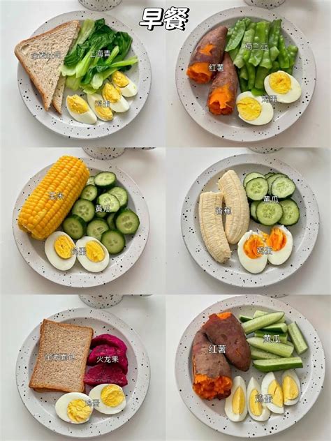 一周减脂餐三餐合集