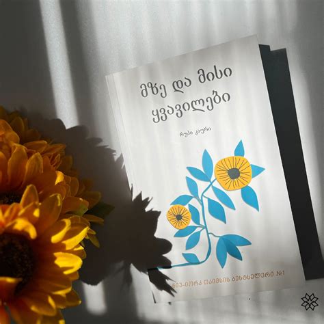 თუ ზაფხულის საკითხავი წიგნები ჯერ არ შეგირჩევიათ ამ სიას უნდა შეავლოთ