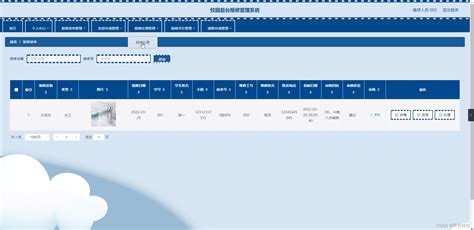 ssm毕设项目校园后台报修管理系统51b35（java vue mybatis maven mysql sprnig） ssm框架搭建校园保修后台管理系统 csdn博客