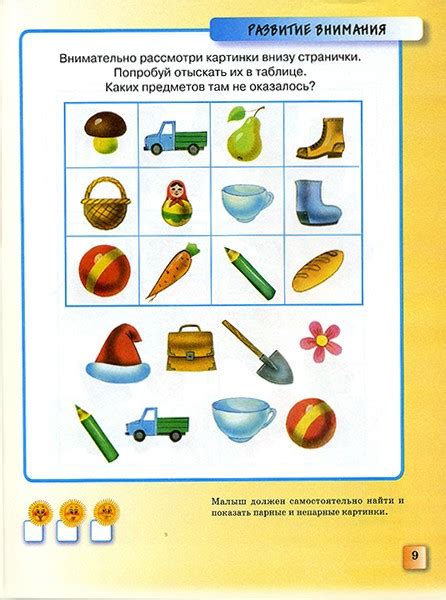 Тесты для ребёнка 4 5 лет