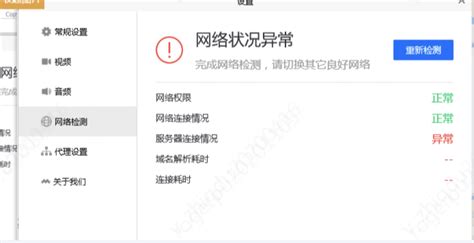用户网络环境下使用腾讯会议报网络异常的一个案例分析 腾讯云开发者社区 腾讯云