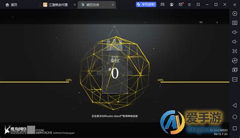a678【明日方舟】win一键服务端 外网架设端gm工具 安卓apk 全秘书id 外网记事本教程 爱搜源码网