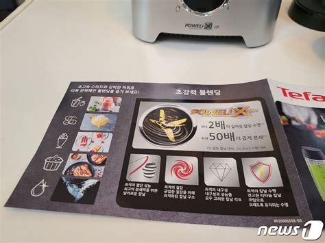 [써봤구용]소음 걱정 뚝…테팔 인피니믹스 사일런스 블렌더 뉴스1