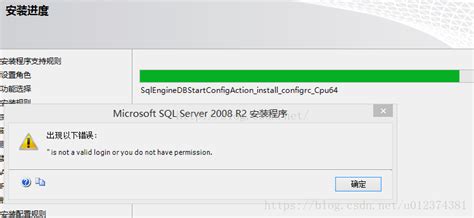 sqlserver2008r2 is not a valid login or you do have permission is not a