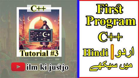 First Program In C In Urdu Engliah Hindi C Programming Muhammadbilal Ilmkijustjo 🖥️🌐