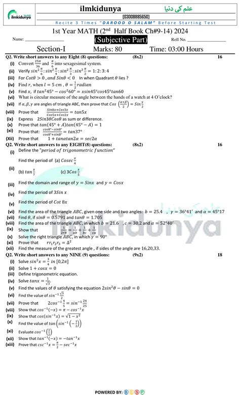 1st Year Math Chapter Wise Test 1st Year Math Chapter Wise Test